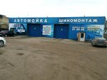 Шиномонтаж (gorodskoy okrug Ivanovo, Frunzenskiy District), oto lastik tamiri  İvanovo'dan