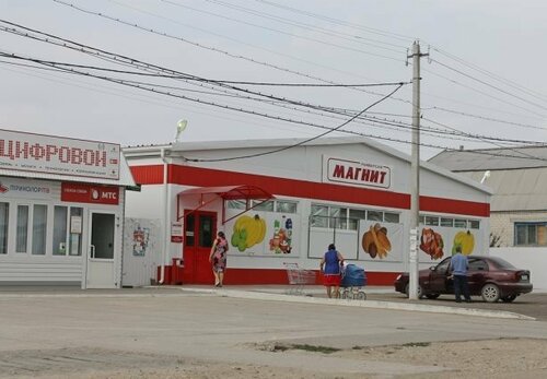 Market Magnit, Saratovskaya oblastı, foto