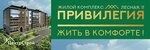 ЖК Привилегия (Lesnaya ulitsa No:11), i̇nşaat firmaları  Severodvinsk'ten