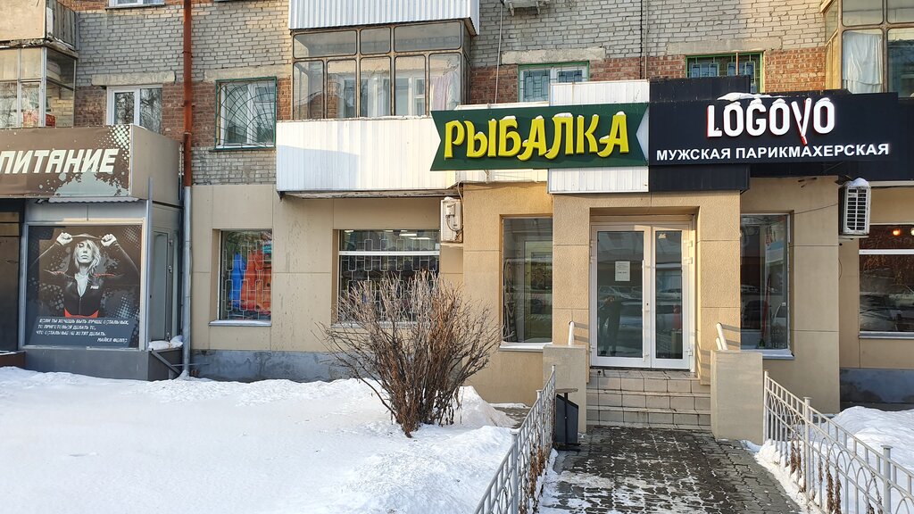 Balıkçılık ekipman firmaları Topbaits, Novosibirsk, foto