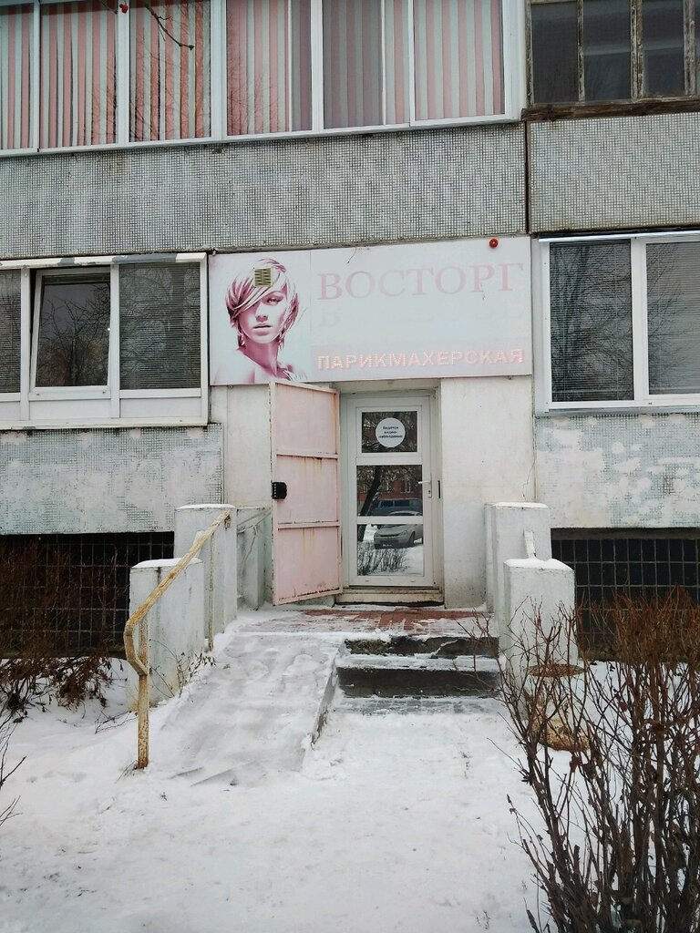 Kuaförler Parikmakherskaya Vostorg, Naberejniye Çelny (Yar Çallı), foto