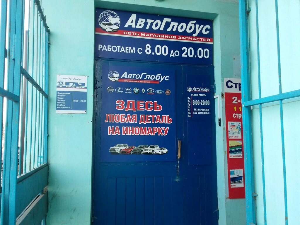 Otomobil yedek parçaları Detali mashin GAZ, Vladimir, foto