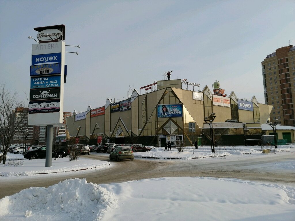 Ödeme terminali Сбербанк, платежный терминал, Kemerovo, foto