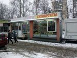 Овощи (Moscow Region, Leninskiy City District, Settlement of Razvilka, 1-y kvartal), manavlar  Moskova ve Moskovskaya oblastından
