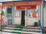 Швейное ателье (Tatarskaya Street No:77), terziler  Riazan'dan