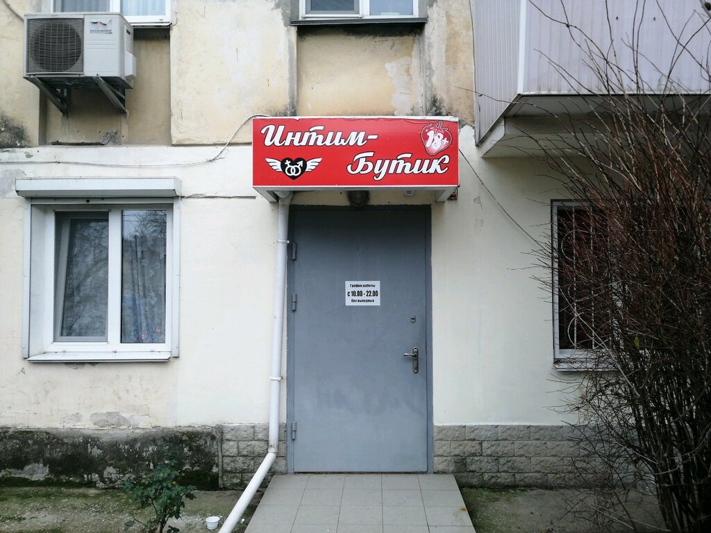 Erotik shoplar Интим-Бутик, Sevastopol, foto