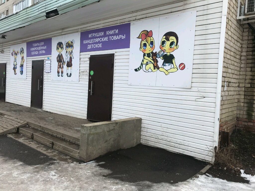 Kırtasiyeler Калейдоскоп, Yaroslavl, foto