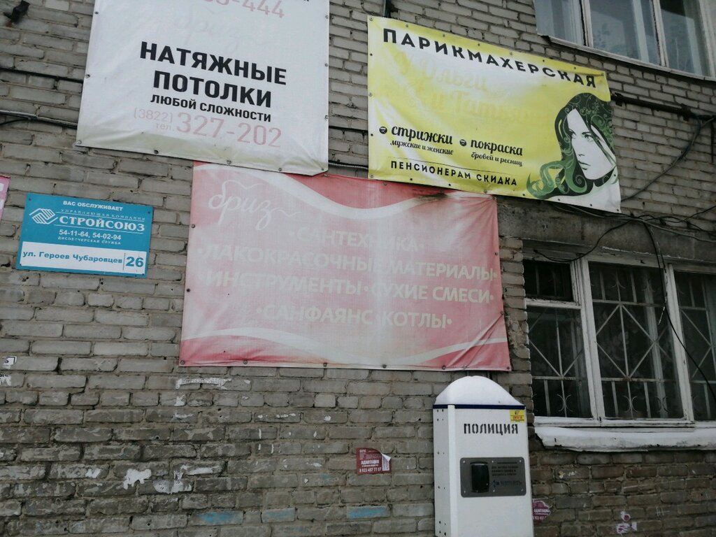 Sondaj çalışmaları Бриз, Tomsk, foto