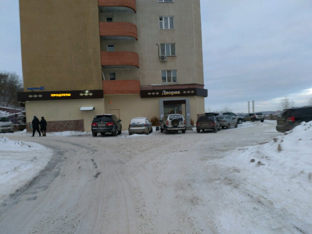 Süpermarket Дворик, Ufa, foto