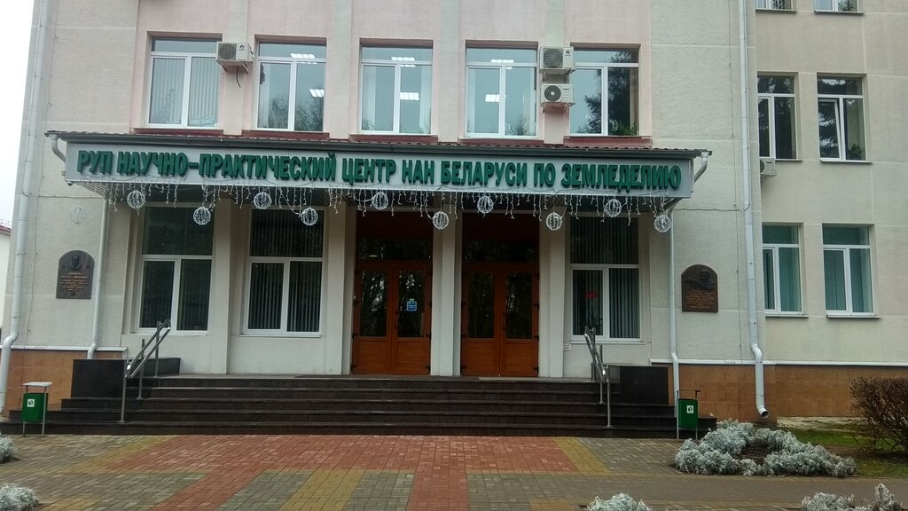 Kültür ve eğlence parkları Bataničny park Instytuta Ziemliarobstva, Zhodzina, foto