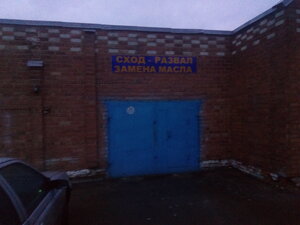 Автосервис (vulica Siarhieja Kirava No:59А, Ragachow), otomobil servisi  Rogachev'den