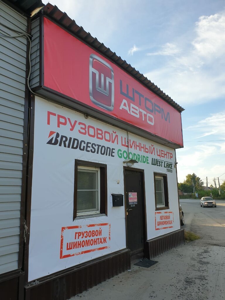 Jant ve lastikçiler ШтормАвто, Novosibirskaya oblastı, foto