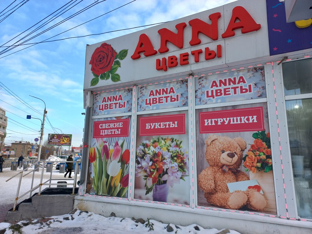 Çiçekçiler Anna, Novosibirsk, foto