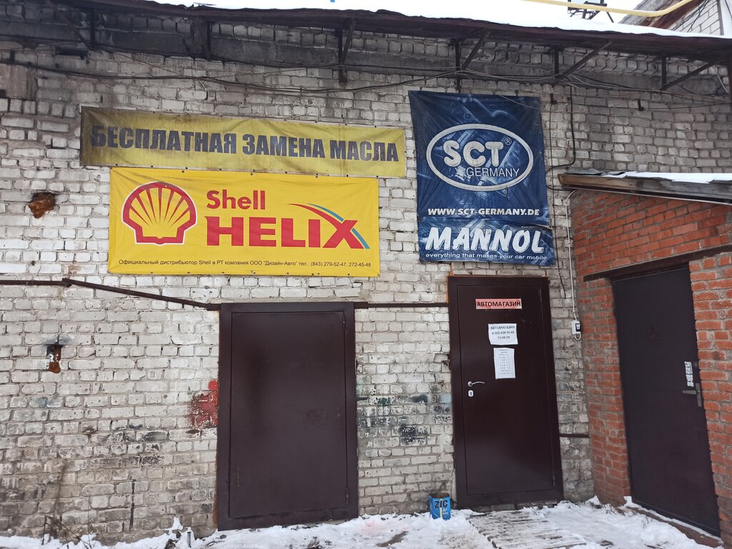 Express yağ değişim noktası Автомаг, Yoshkar‑Ola, foto