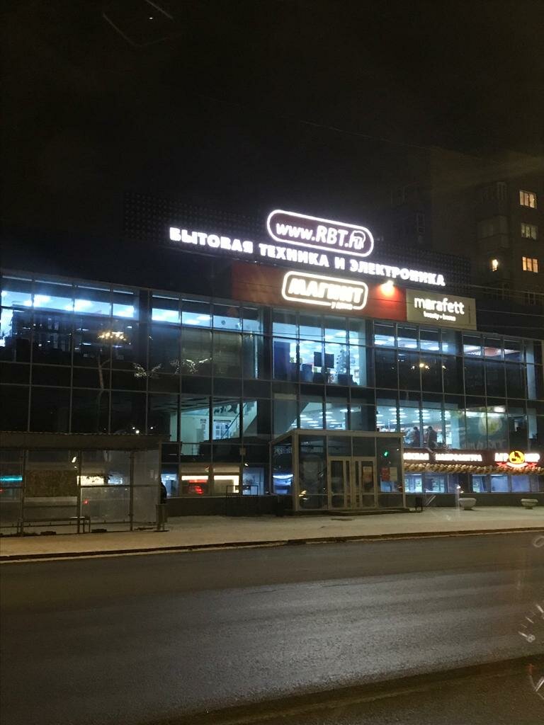 Süpermarket Magnit, Omsk, foto