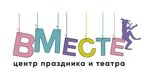 ВМесте (улица Героев Бреста No:116), çocuklar için kutlama organizasyonları  Sevastopol'dan