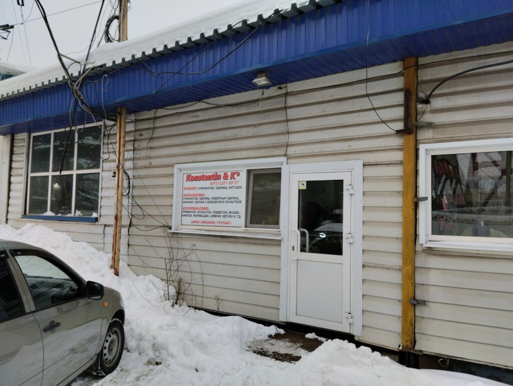 Balıkçılık ekipman firmaları Константин и Ко, Izhevsk, foto