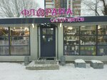 Флорана (Akademika Zavoyskogo Street No:21Г), çiçekçiler  Kazan'dan
