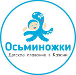 Octopuses (ulitsa Karbysheva No:50), yüzme havuzları  Kazan'dan