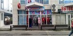 Семья (Demokratichnaya Street No:42), giyim mağazası  Soçi'den