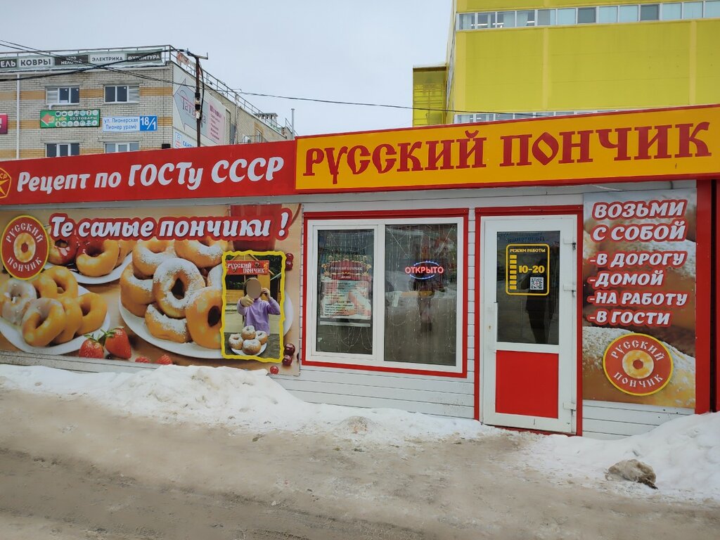Pasta, şekerleme ve tatlı Ruponchik, Novocheboksarsk, foto