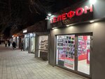 Телефон (Korkmasova Street No:27), cep telefonu aksesuarları  Makhachkala'dan
