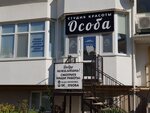 Osoba (Лиговская улица No:4), kuaförler  Sevastopol'dan