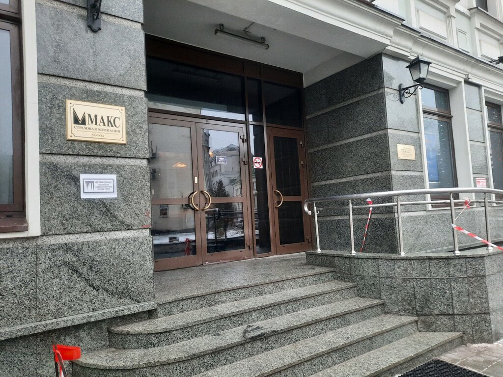 Sigorta şirketleri Maks-M, Moskova, foto