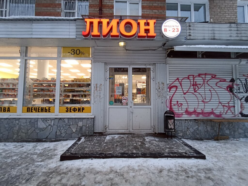 Alkollü içecekler Лион, Perm, foto