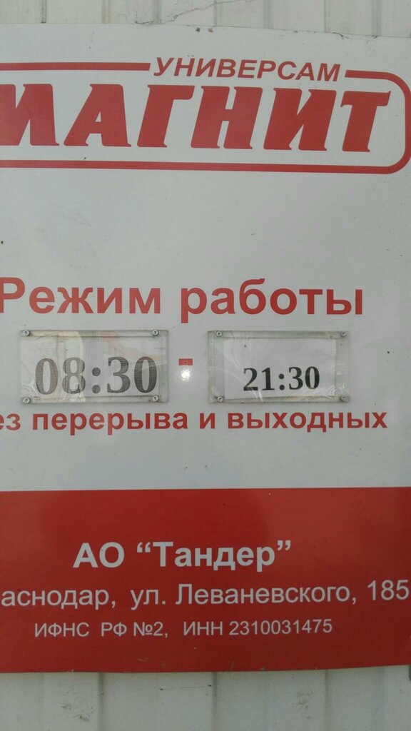 Süpermarket Magnit, Smolenskaya oblastı, foto