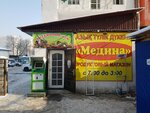 Vitaminnyj bum (Nūrğisa Tilendıev kóshesi No:213), manavlar  Almatı'dan