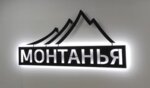 Монтанья (Industrialnaya ulitsa No:2к2), mutfak mobilyaları  Smolensk'ten