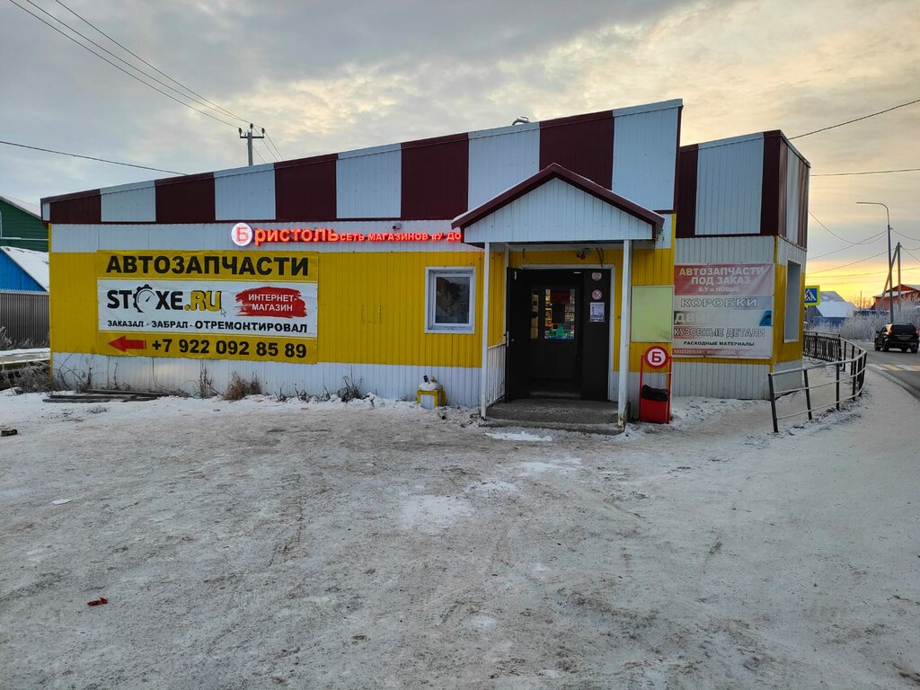 Otomobil yedek parçaları Stoxe.ru, Salehard, foto