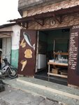 Boucherie (Brazzaville, Commune de Moungali, Rue Loubomo), kasap, şarküteri  Brazzaville'den