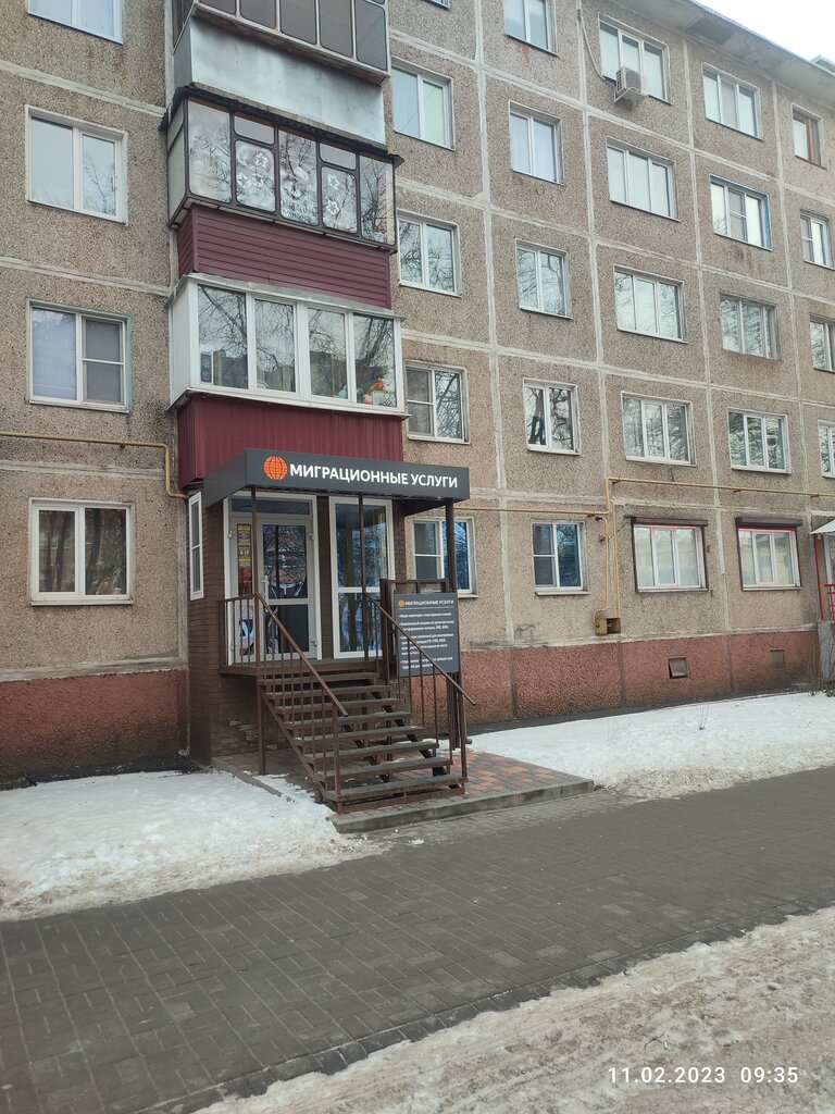 Göçmen büroları Миграционные услуги, Jeleznogorsk, foto