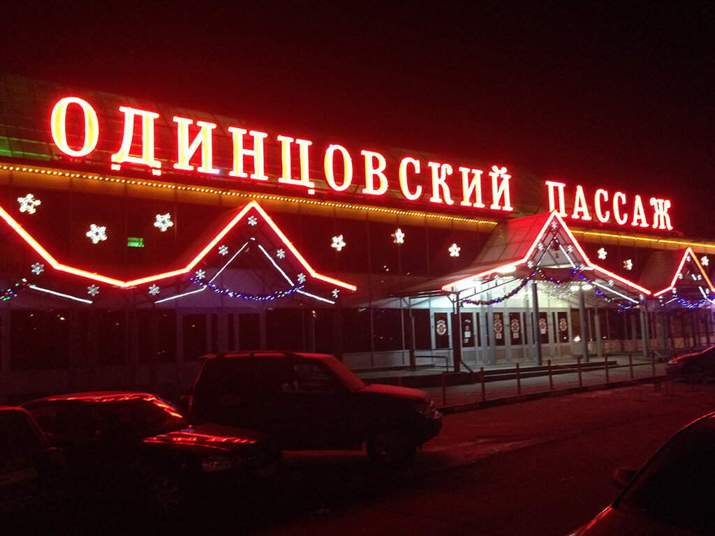 Hazır yemek teslim servisleri Primechef, Odintsovo, foto