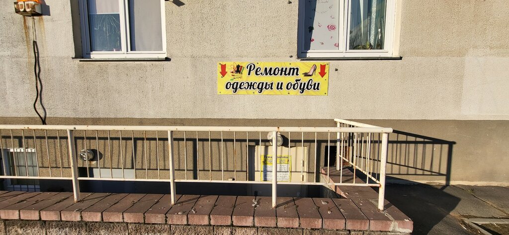Ayakkabı tamiri Ремонт обуви, Minsk, foto