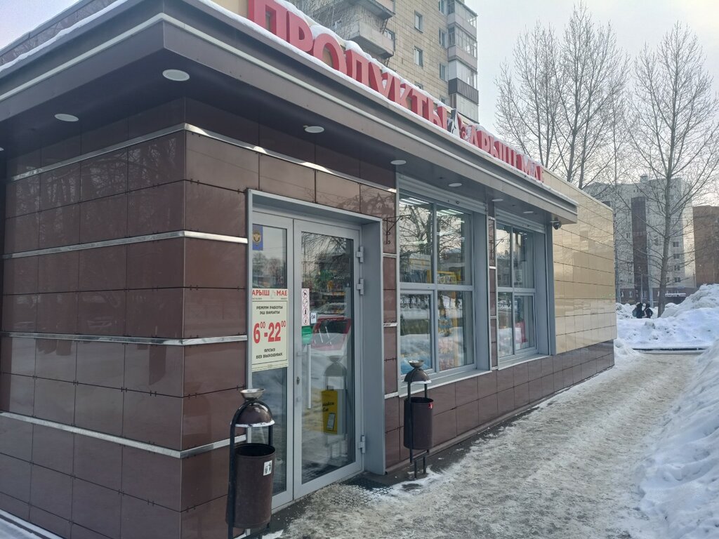 Market Arysh Mae, Kazan, foto