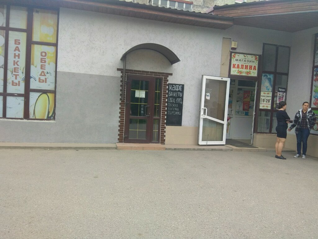 Market Калина, Kaliningrad, foto