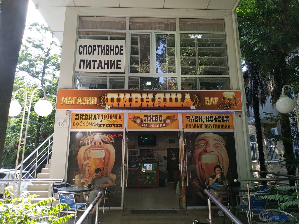 Bar Magazin Bar PIVNYaShA, Soçi, foto