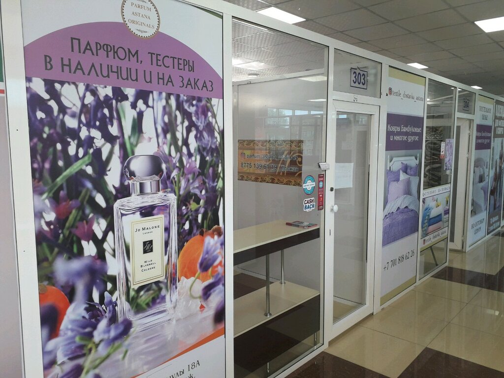 Kozmetik ve parfümeri mağazaları Магазин парфюмерии, Astana, foto