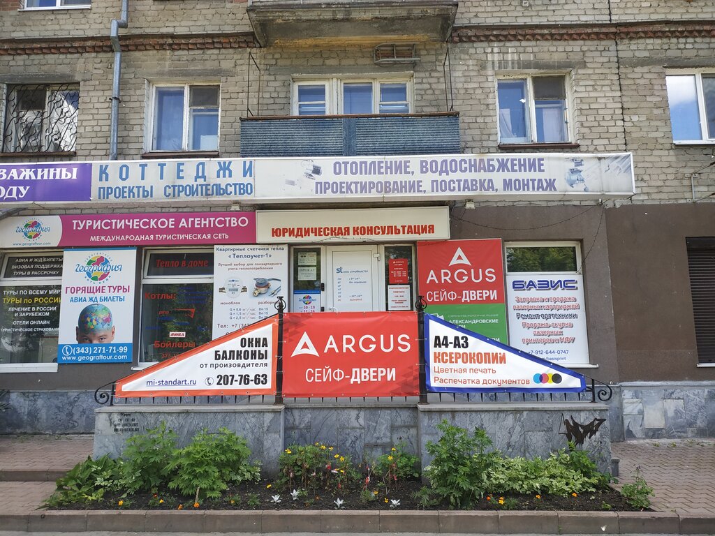 Pencere üretim, satış ve montaj firmaları Mirovye okna standart, Yekaterinburg, foto