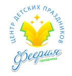 Feeria (ulitsa Gertsena No:6), çocuklar için kutlama organizasyonları  Magnitogorsk'tan