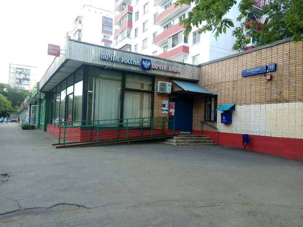 Banka Pochta Bank, Moskova, foto