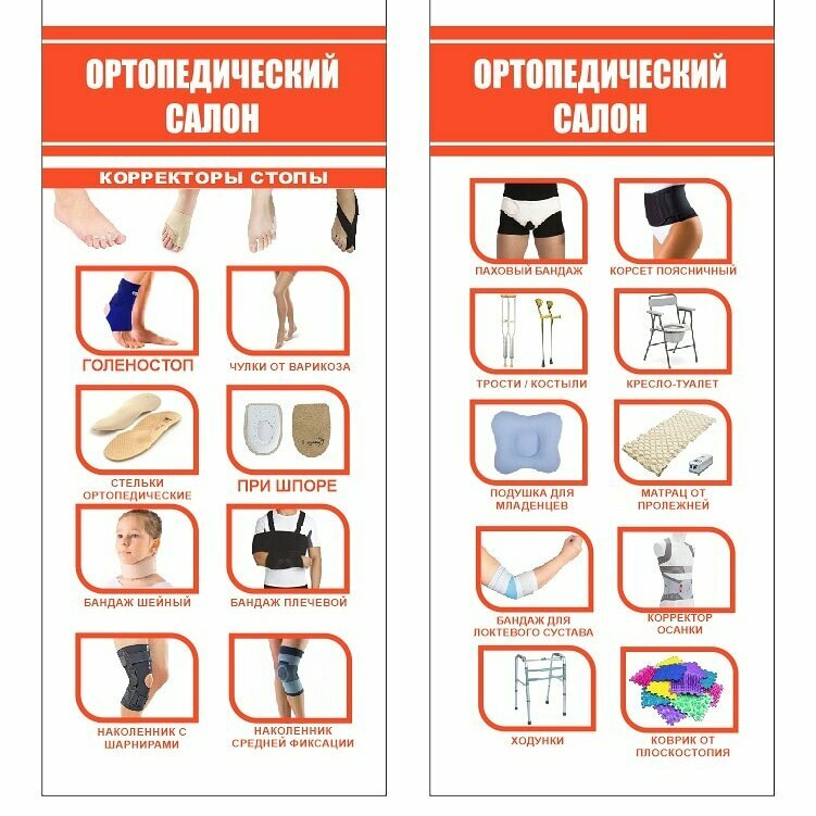 Ortopedik ürünler Ortopedicheskii salon, Krasnodarski krayı, foto