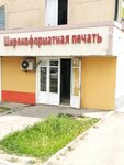 Large Format Printing (Namangan, Marg'ilon mahalla fuqarolar yigʻini, Alisher Navoiy Street), dijital baskı  Nemengan'dan