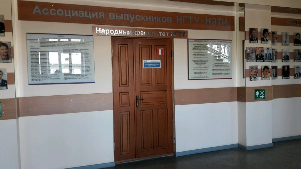 Eğitim altyapısı Ngtu, narodny fakultet, Novosibirsk, foto