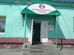 Торговый зал № 2 (Kosmonavtov Avenue No:59/2), pazarlar ve çarşılar  Barnaul'dan