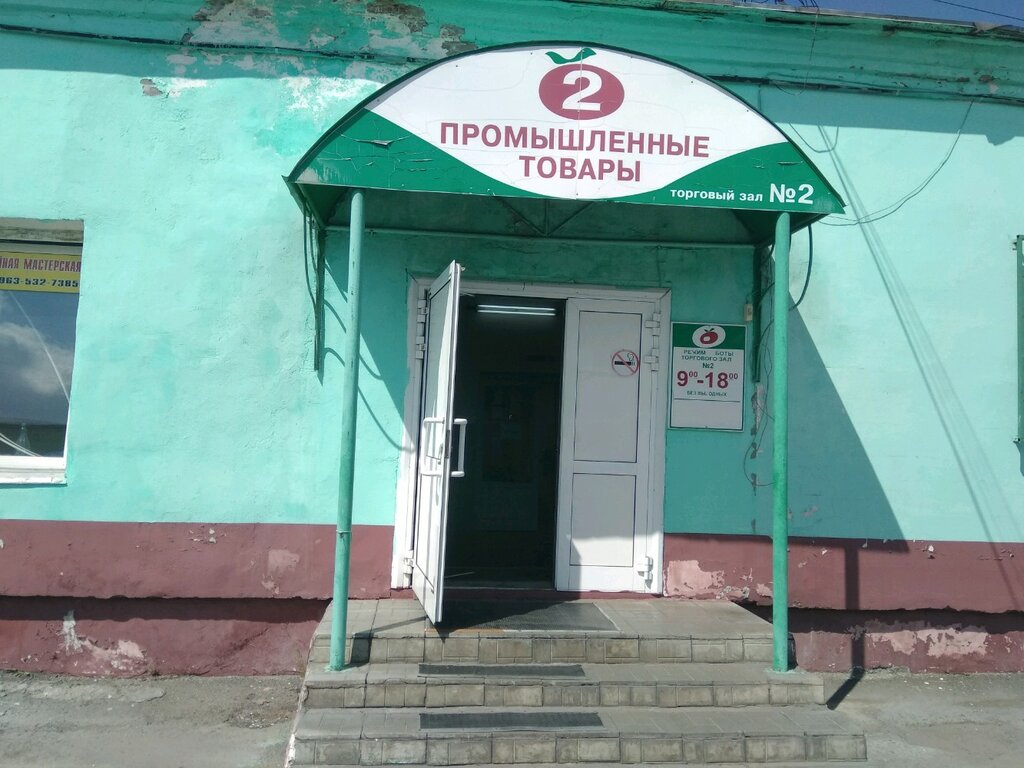 Pazarlar ve çarşılar Торговый зал № 2, Barnaul, foto