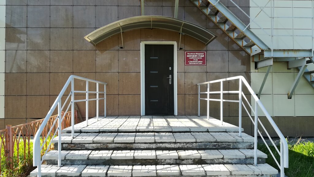 Sulh hakimi Мировой судья судебного участка № 126 в Туруханском районе Красноярского края, Krasnoyarski krayı, foto